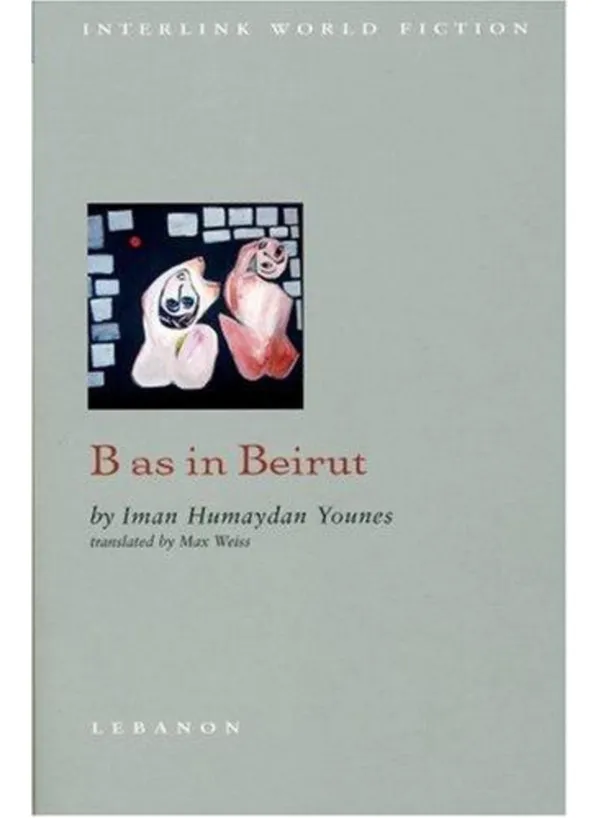 B As In Beirut Iman Humaydan Younes | Wholesale | Tradeling