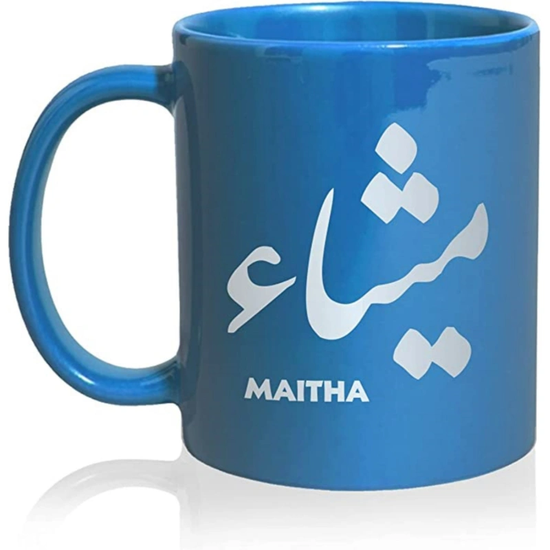 Voltx Design Arabic Calligraphy Name Maitha Royal Blue Mug - Rbm-Vx656 ...