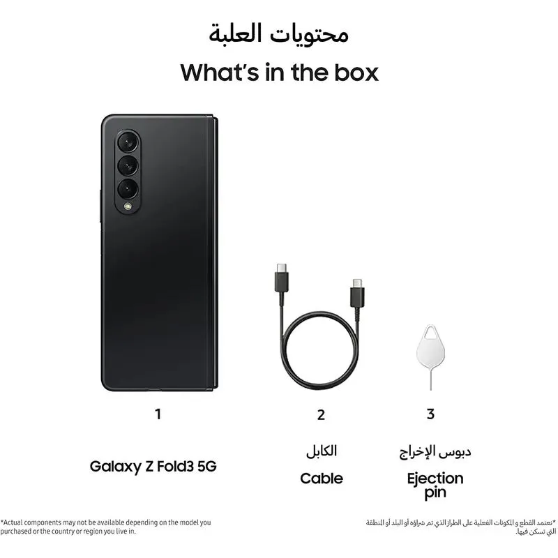 Samsung Z Fold 3 5G 256GB 12GB, Black | Wholesale | Tradeling